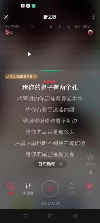 跟猪有关的歌截图