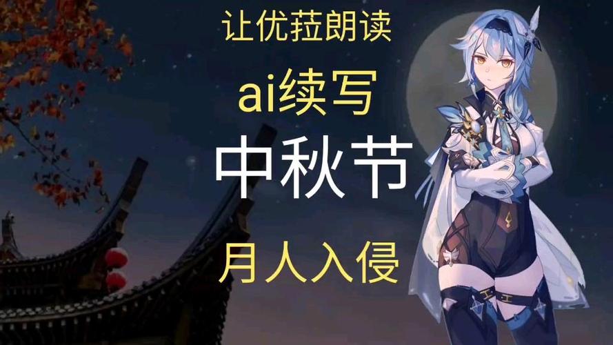 原神ai合成语音图标