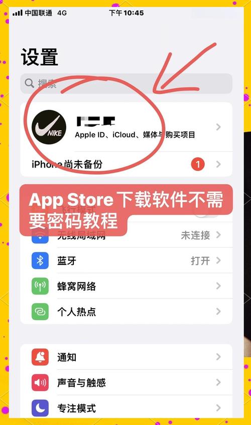 苹果手机如何下载魅爱截图