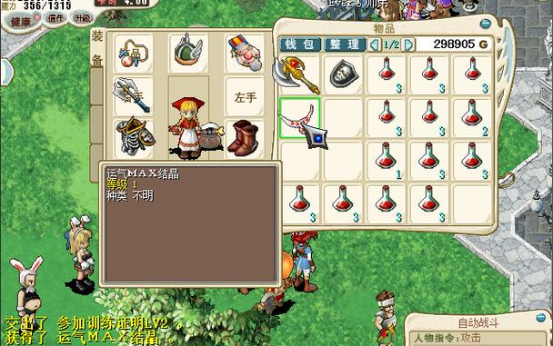 魔力宝贝怀旧采集系二转图标