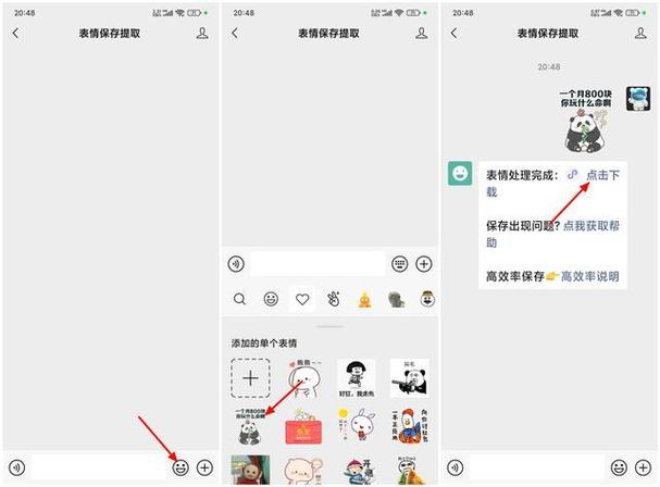 微信表情包怎么写字上去图标