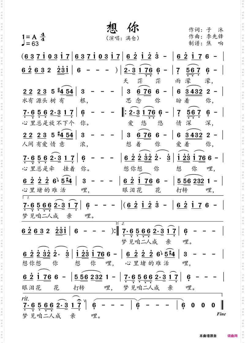 想你国语版普通话图标