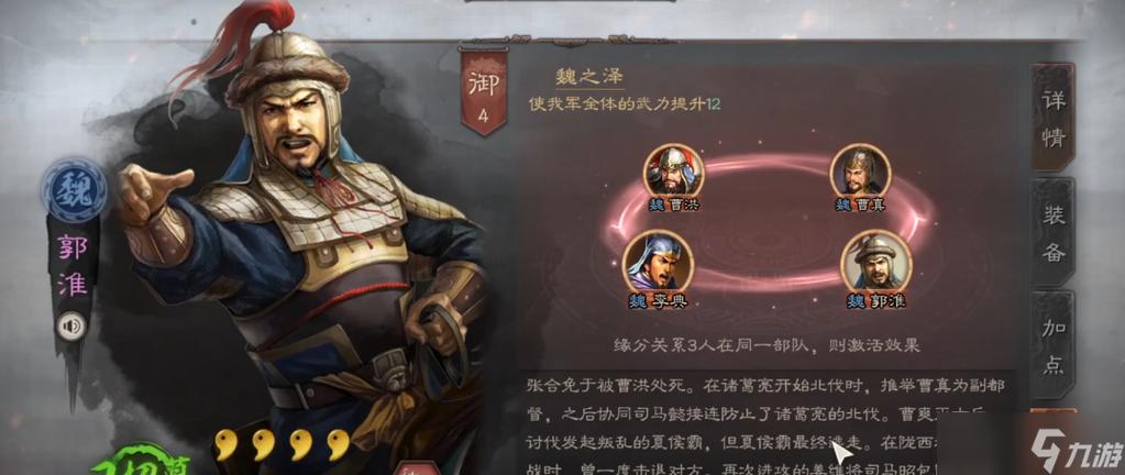 三国志战略版赵云战法图标