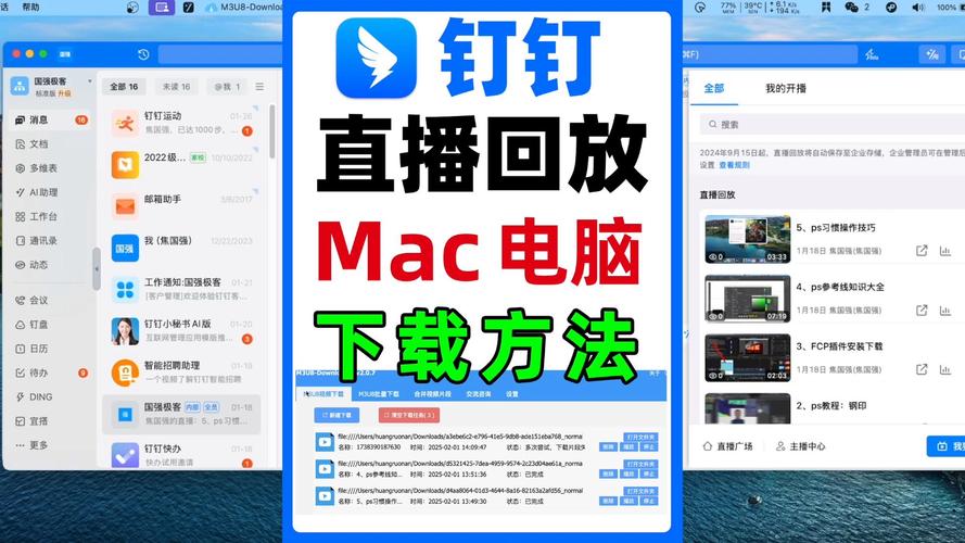 钉钉上的视频怎么下载到电脑桌面截图