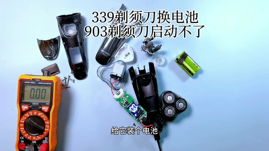 飞科剃须刀如何拆卸及更换电池图标
