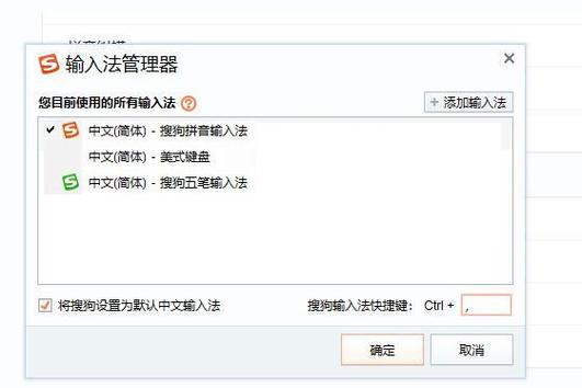 五笔切换成中文按哪个健截图