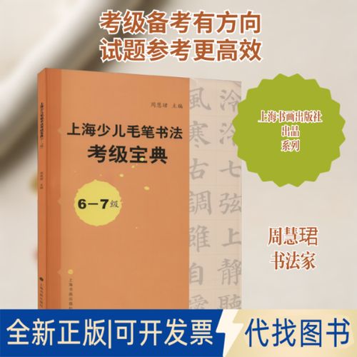 毛笔的正确使用方法图标