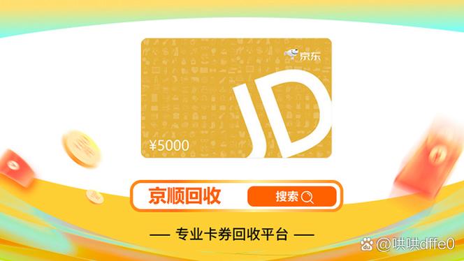 京东支付密码几位数图标