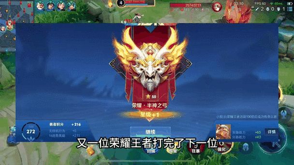 王者荣耀蓝色的数字图标是什么截图