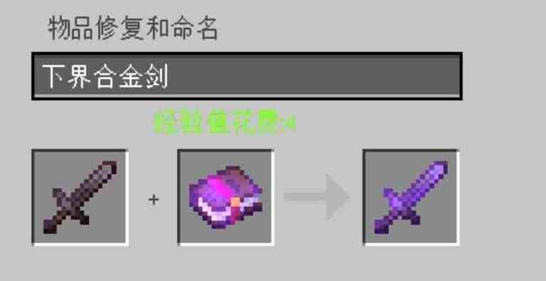 我的世界中可以给剑附魔的附魔书图标