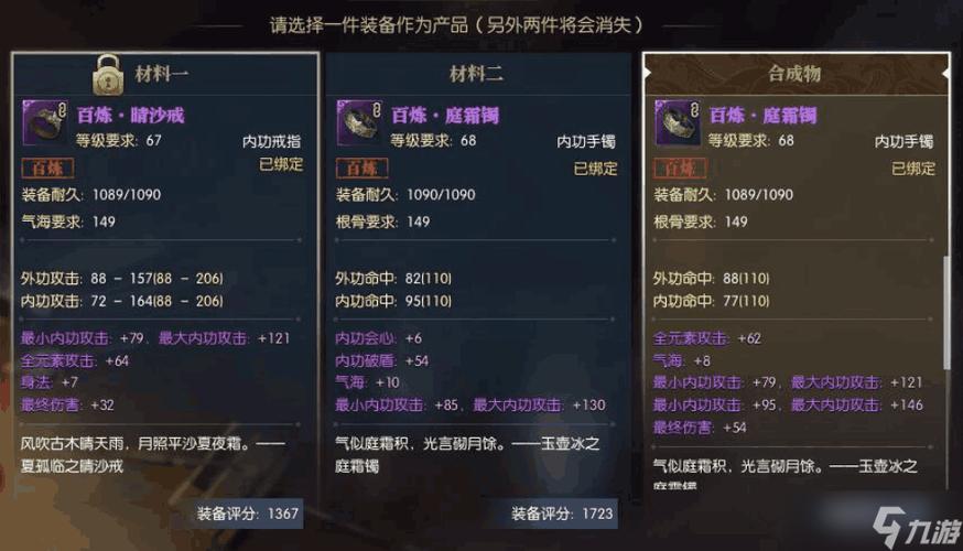 装备品质9个等级图标