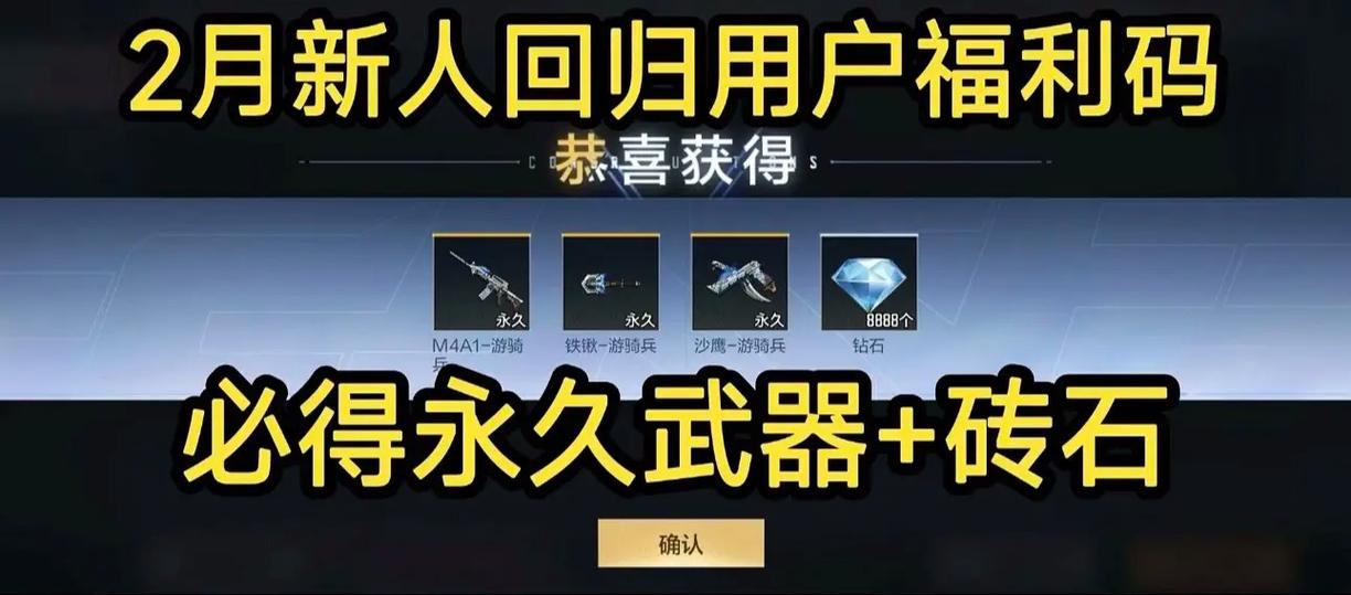 掌上穿越火线邀请码图标