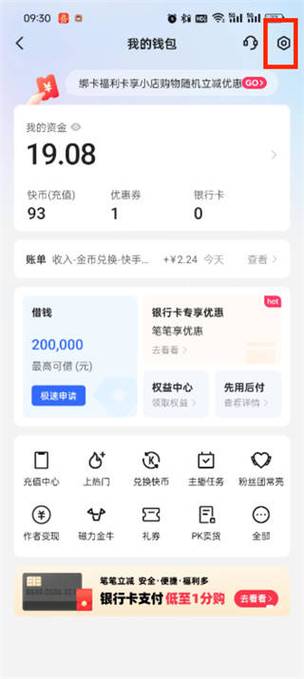 快手充币怎么退回图标