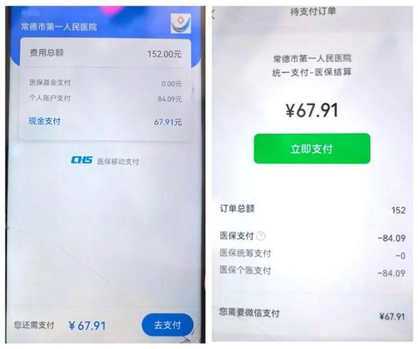 医院收支付宝和微信吗截图