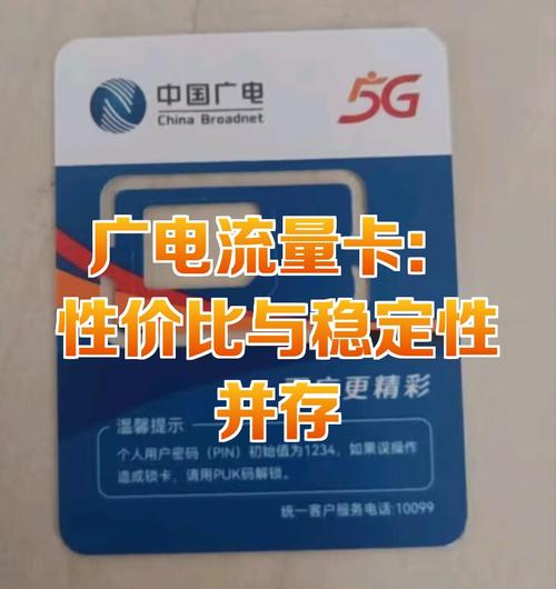 广电流量卡为啥便宜图标