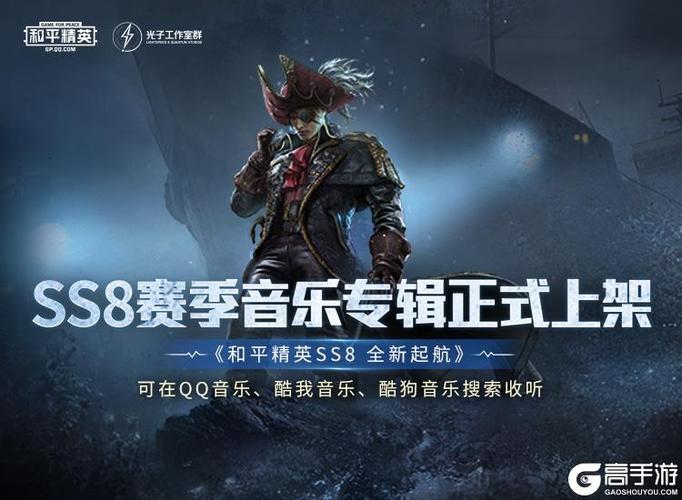 打和平精英听什么战歌图标