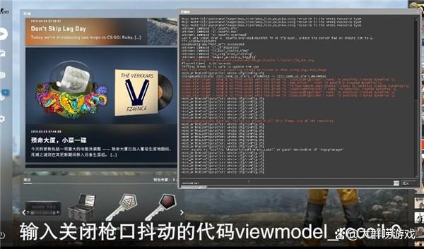 csgo走路抖动关闭参数截图