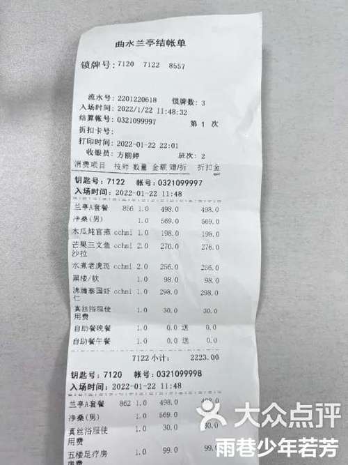 美团外卖订单小票内容图标