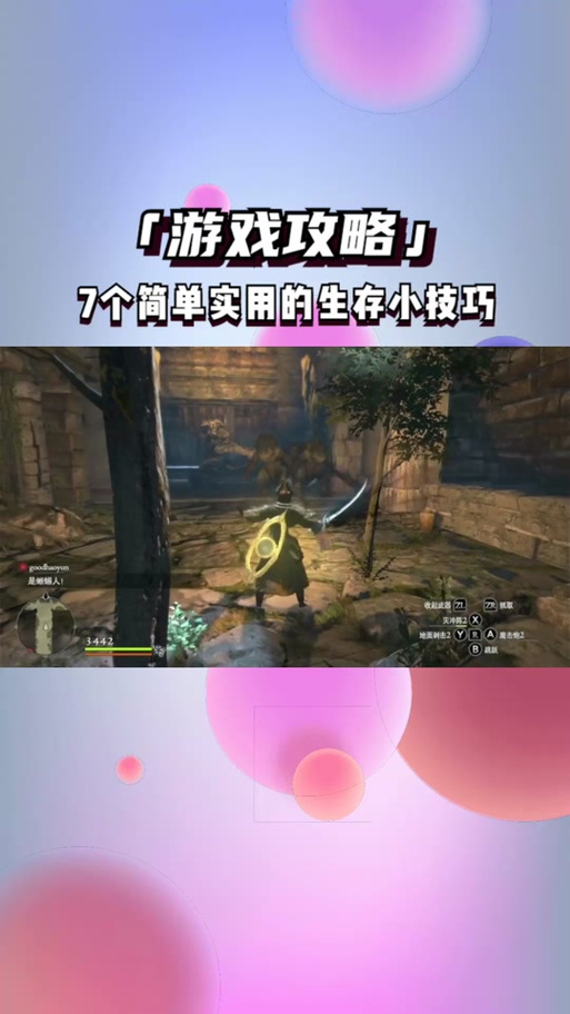 龙之信条怎么改中文
