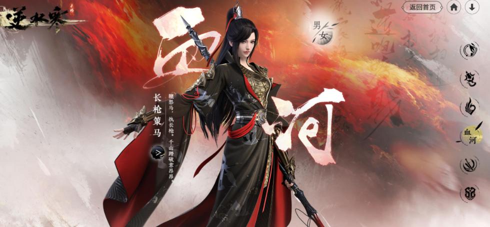 逆水寒官服版本图标