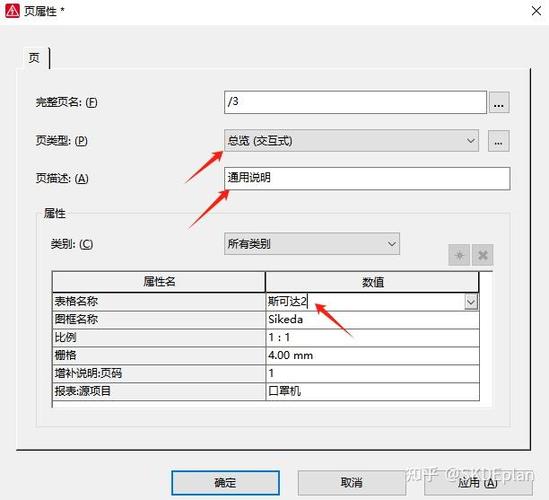 eplan项目里的页都不见了截图