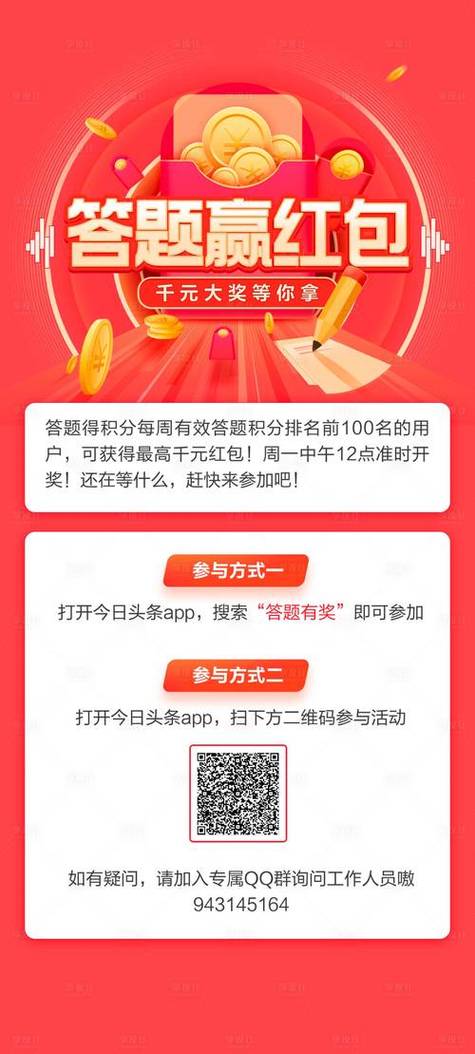 头条答题专区答案大全图标