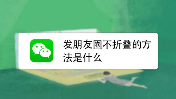 朋友圈内容不折叠图标