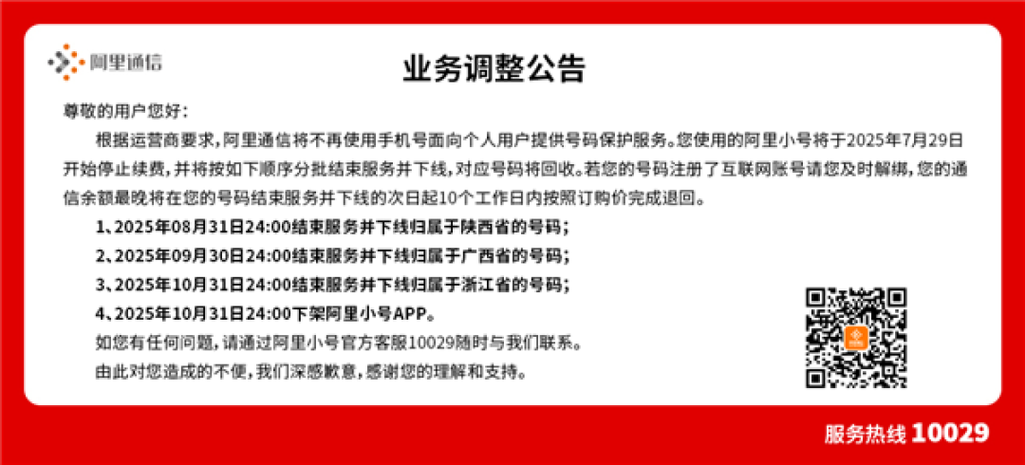 阿里巴巴到期没续费,重新续可以吗图标