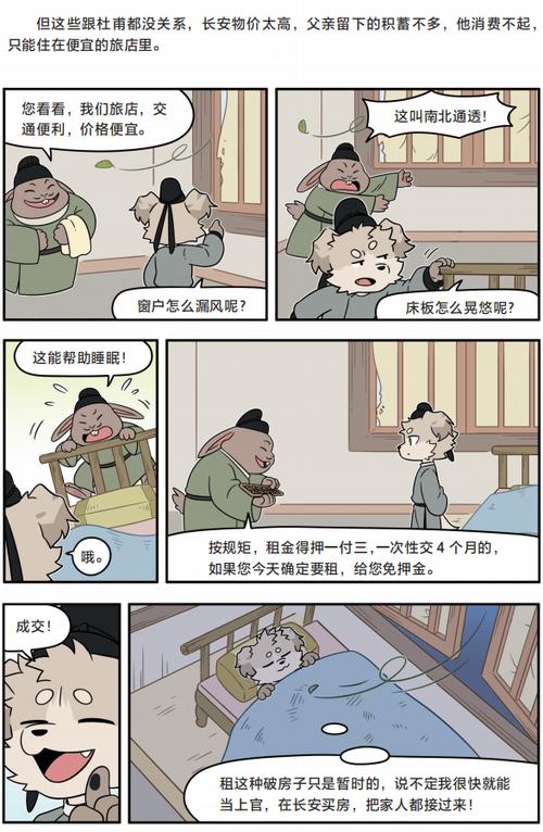 朱门酒肉臭典故图标