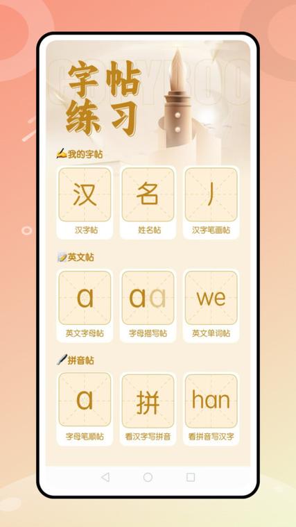 最近很火的写字软件图标