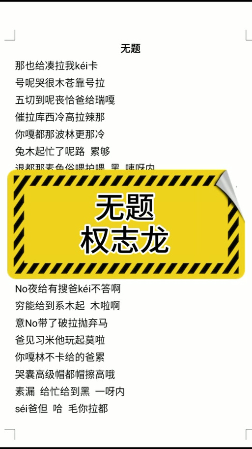 权志龙无题歌词音译拼音图标