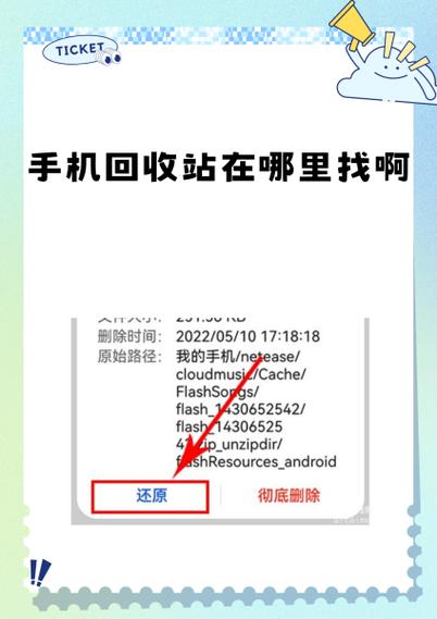 荣耀回收站在哪里打开图标