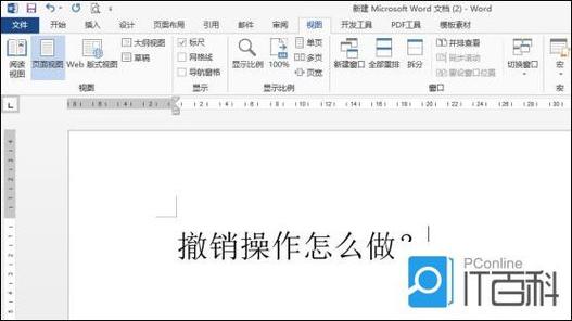已经保存的文件想撤回怎么办截图