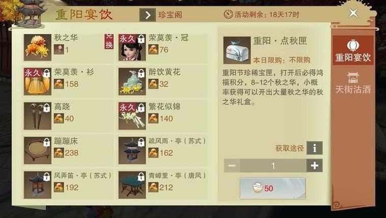 一梦江湖鉴宝令怎么用截图