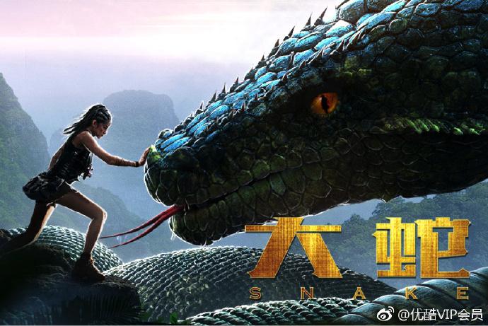大蛇免费观看完整版在线图标
