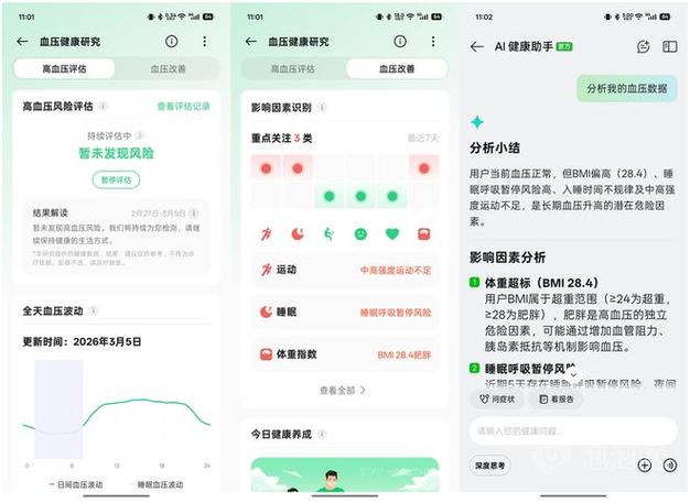 手机评测APP截图