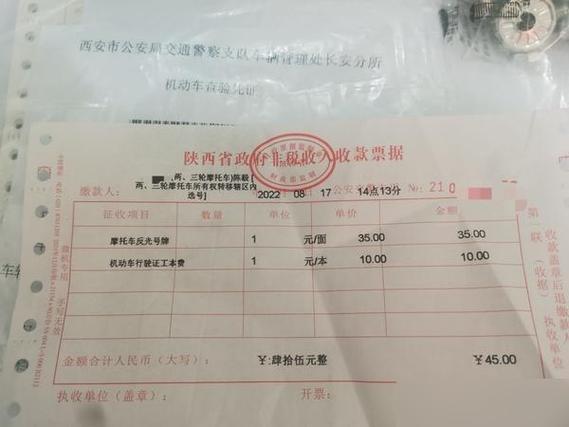 摩托车预约10天了还没受理图标