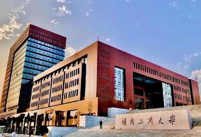 湖南工商大学好找工作么图标