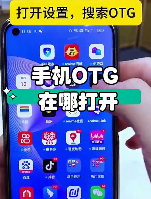 小米手机找不到OTG怎么办图标