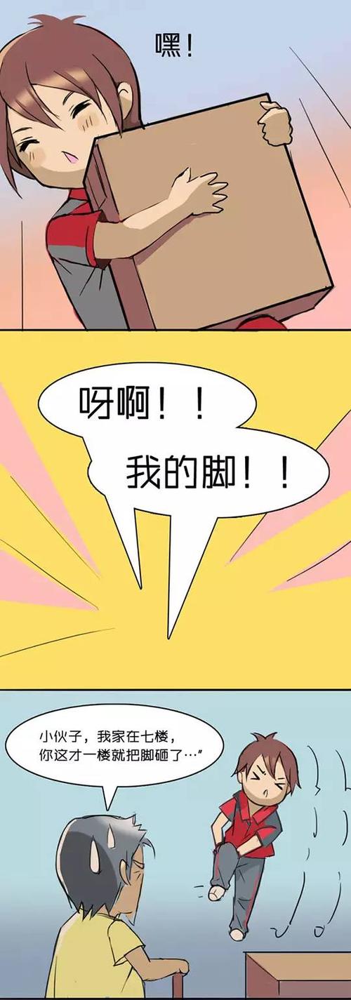 歪漫驿站图标