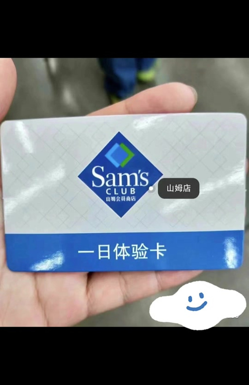 山姆超市购物卡图标