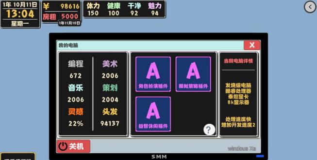 属性与生活二内置菜单图标