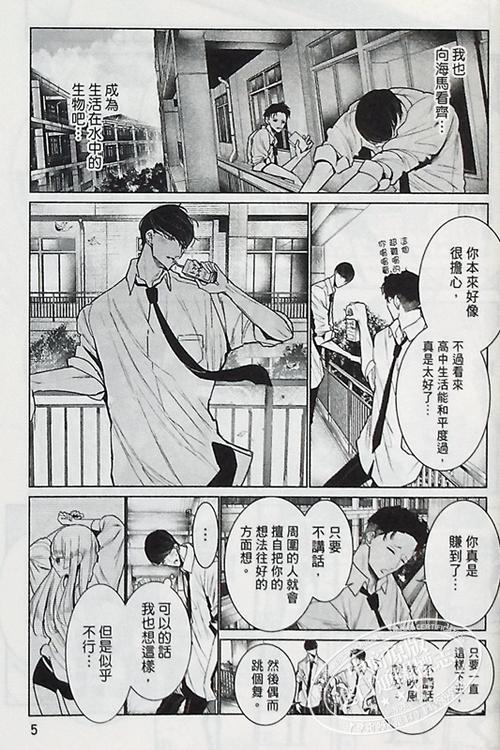 wondance漫画