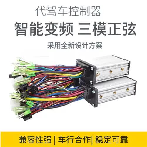 电动车控制器无刷和有刷区别图标