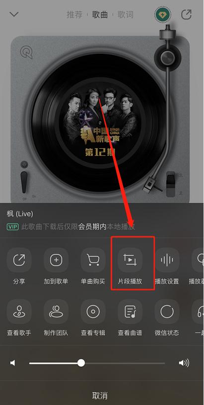 qq音乐视频到iphone截图