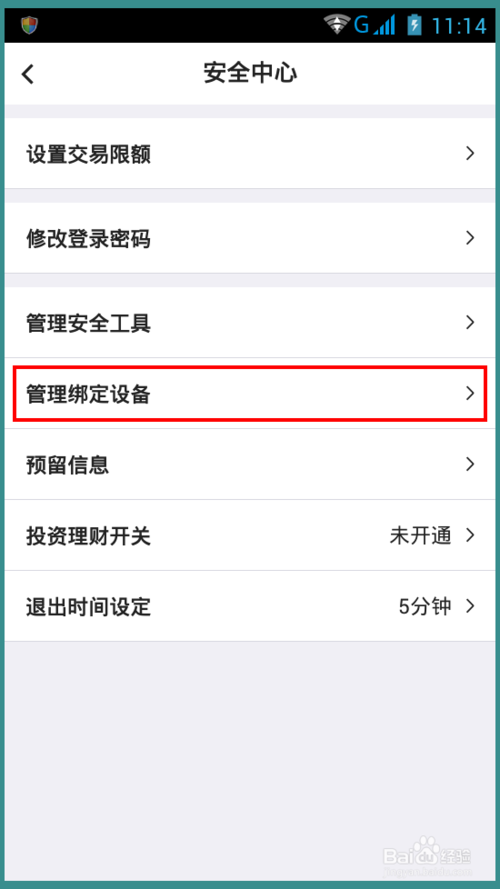 如何解绑中国银行里的其他行卡图标