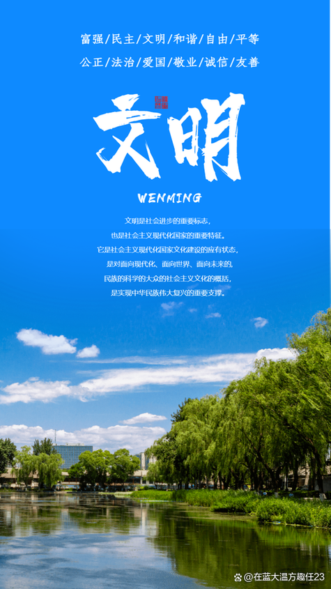 文明图标