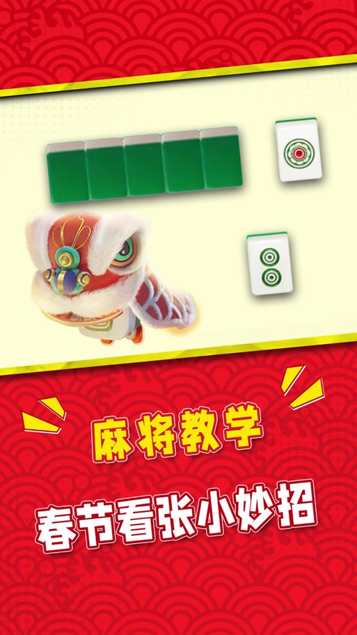 怎么在手机上打麻将
