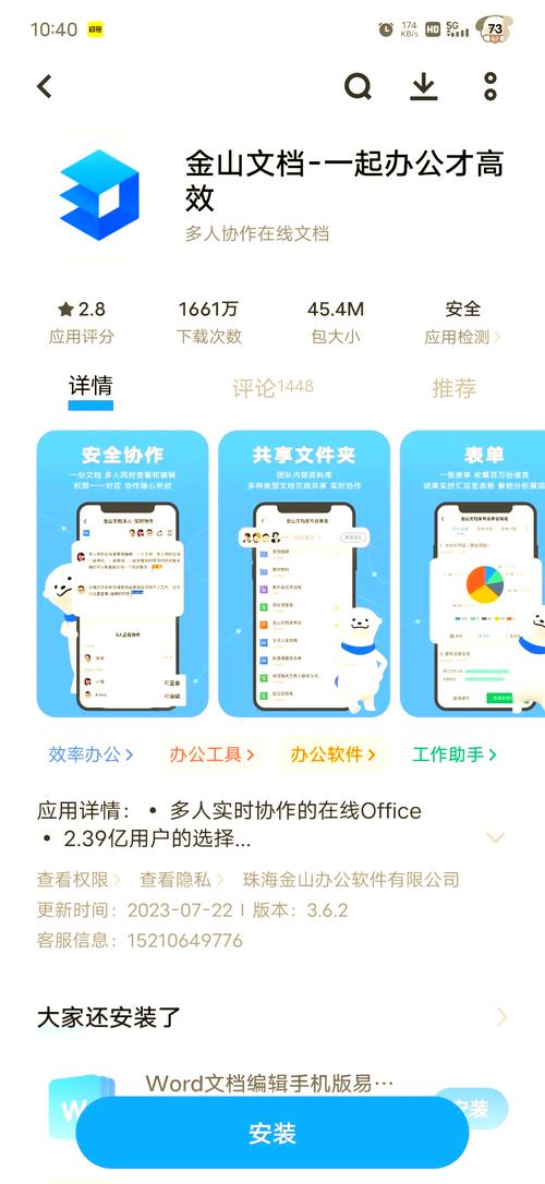 gaijin助手的下载方法