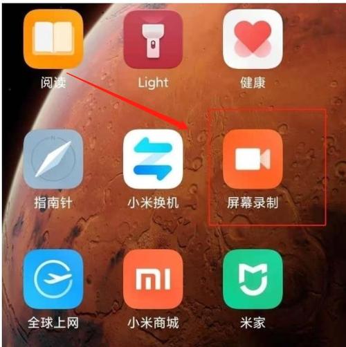 小米屏幕录制怎么开启截图
